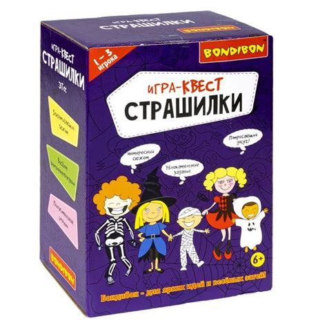 Настольная игра квест Страшилки Bondibon купить с доставкой по выгодным ценам в интернет