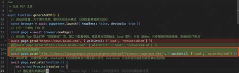 Pdf 生成(4)— 目录页pdf生成目录 Csdn博客 Pdf 生成(4)— 目录页pdf生成目录 Csdn博客