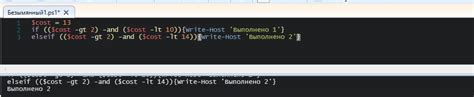 Работа с операторами условий If в Powershell Elseif и Else на примерах