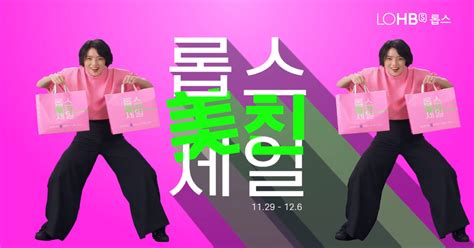 드럭 스토어 롭스 12월 미친세일 행사홍보영상 비드폴리오 Vidfolio