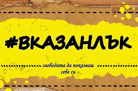 Radio Vis Vitalis Радио Вис Виталис Казанлък Ансамбъл „Искра” и Група „Севтополис” участваха