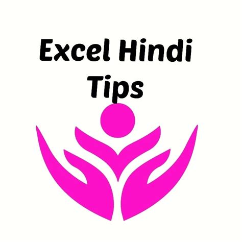 Excel Hindi Tips