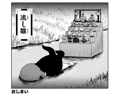 そういえば以前天に向かってつば九郎のひな祭り回で田園に死すのパロディをやったのだけどよく通ったなこのネタ まがりひろあきえの素
