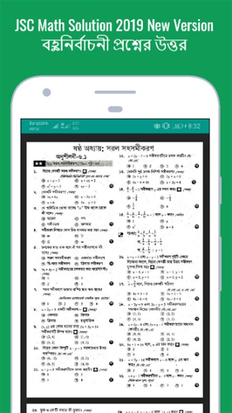 Class 8 Math Solution 2021 Apk Para Android Descargar