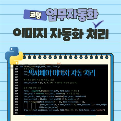 문과 출신 직장인의 파이썬 업무 자동화하는 방법이미지 자동화 네이버 블로그