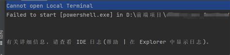 关于idea终端无法输入的问题 （idea控制台输出信息不全） 编程库