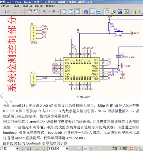 智能高压电源，基于arduino单片机设计的 Arduino