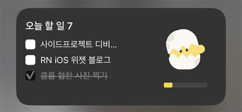 Linkedin Jiwoo Jeong 페이지 React Native Ios 위젯 설계