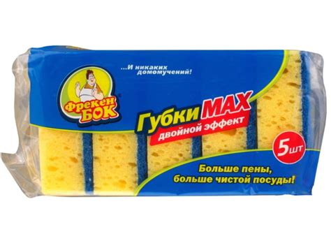 Губки для мытья посуды Фрекен БОК Max Двойной эффект отзывы