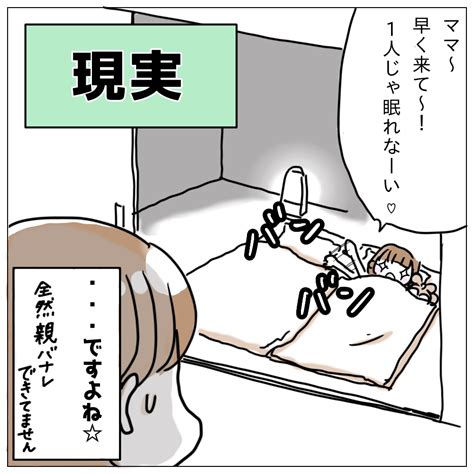 シンママの七転び八起きライフ一人で寝る・・・？