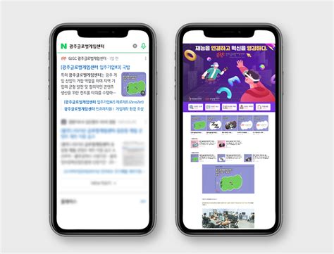 광주 게임산업의 중심 광주글로벌게임센터 Hotsos
