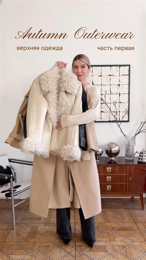 Зимний образ с дубленкой Street Style Clothes Style