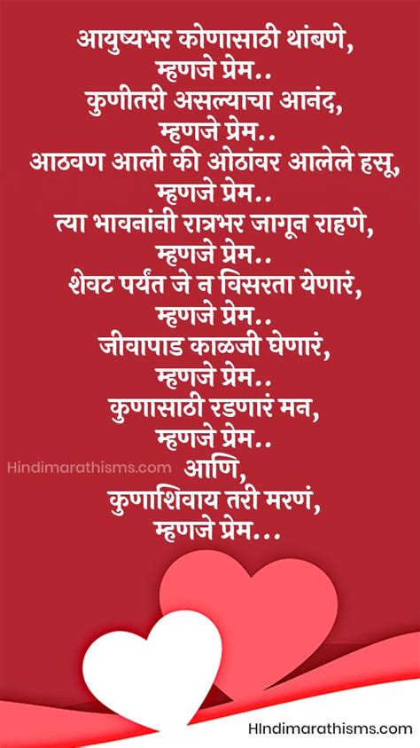 Marathi Prem Kavita For Girlfriend