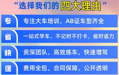 张掖考b2驾照报名费多少钱，b2驾照准驾车型 驾速速