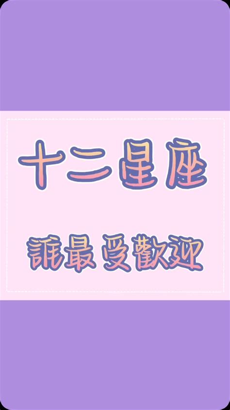 十二星座金牛怎麼追 來源：抖音荒原十七 抖音上瘾 抖音有毒 抖音精选 抖音视频 抖音短视频 Tiktok 推薦 星座 星座