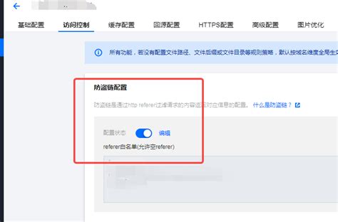 腾讯云CDN和COS防止高额欠费策略配置教程 规则之树