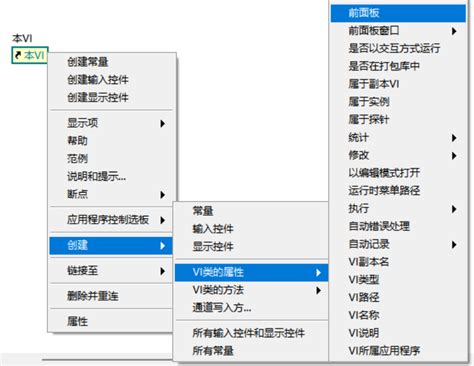 labview局部变量、全局变量、引用、属性节点、调用节点用法理解及精讲