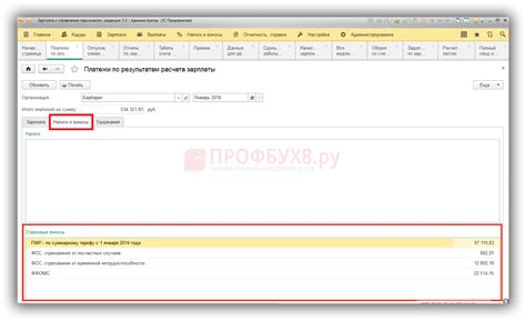 Уплата НДФЛ и страховых взносов в 1С 8 3 ЗУП 3 0