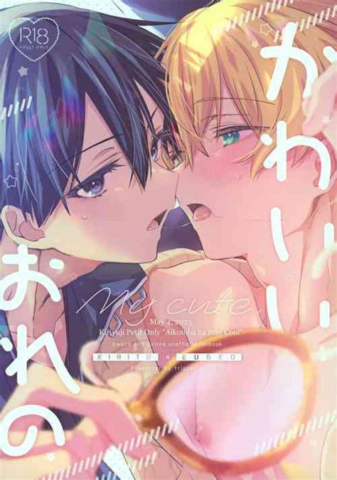 Parody Sword Art Online Nhentai Hentai Doujinshi And Manga