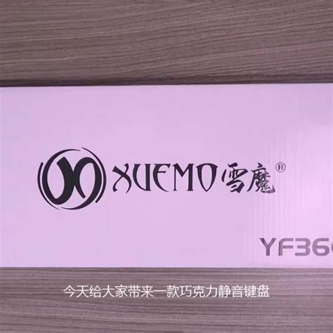 Computer Keyboard Desktop Game Office Typing Home Notebook External Mute Wired Chocolate Film