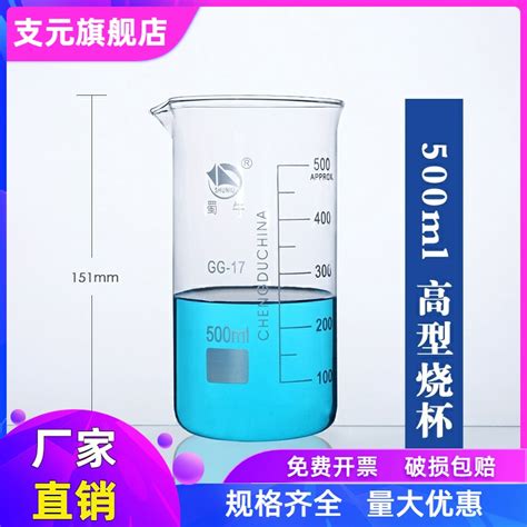 蜀牛高型烧杯gg 17加厚高硼硅实验室用玻璃烧杯高脚烧杯耐高温100250500ml厚壁高形烧杯子化学实验器材 虎窝淘