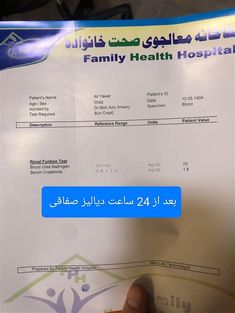 نوزاد 12 روزه داکتر محمد عزیز انوری ـ فوق تخصص نوزادان Facebook