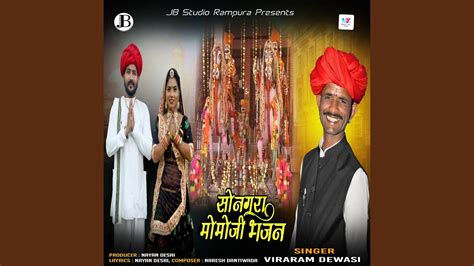 Sonagra Momaji Bhajan Youtube