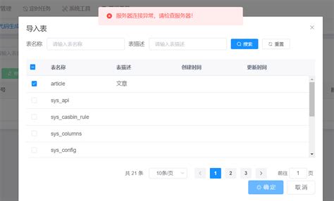 导入表出错 Issue go admin team go admin GitHub