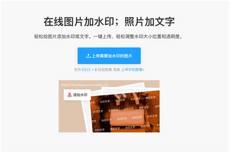 平铺全屏水印一键添加怎么做简单？好水印添加工具的特色 ai改图神器