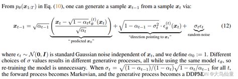 基于diffusion Model的数据增强方法应用——毕业设计 其四pseudo Numerical Methods For