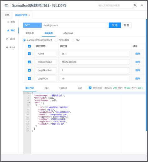 Spring Boot 接口请求日志（基于aop和自定义注解） Csdn博客