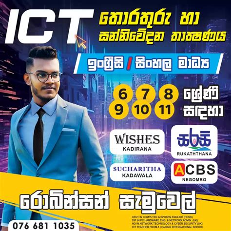 O L ICT FLASH REVISION 2024 O L ICT O L Grade 6 11 ONLINE