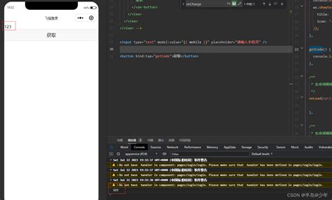 微信小程序双向绑定【简易版】please Make Sure That Bindinputmobile Handler Has Csdn博客