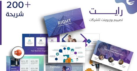 تحميل قالب بوربوينت احترافي جاهز للتعديل Ppt ادركها بوربوينت