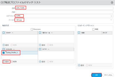 【paloalto】syslogへのログ転送設定を解説 Panos 10 2 4 Hirota Noの技術ブログ〜 Its All Over The Network