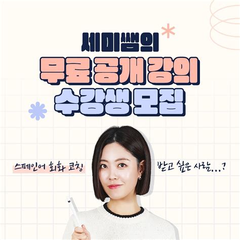 세미꾸바나의 스페인어 클래스🇨🇺🇪🇸 지가 마스터예유~ 🥃 스페인어 Con Semicubana 스페인어공부 스페인어독학 스페인어회화 스페인어표현 스페인어배우기