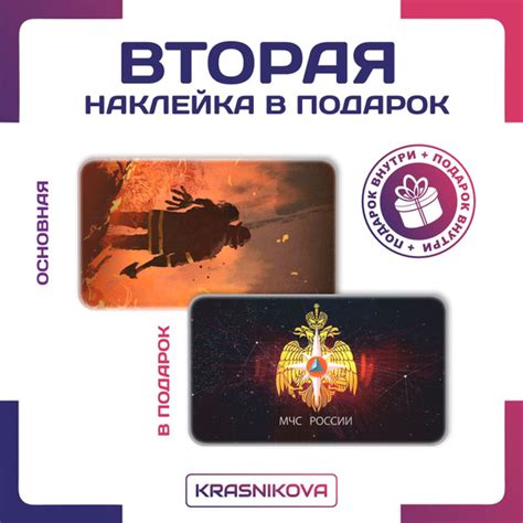 Наклейки на карту платежный стикер МЧС России удостоверение - купить с ...