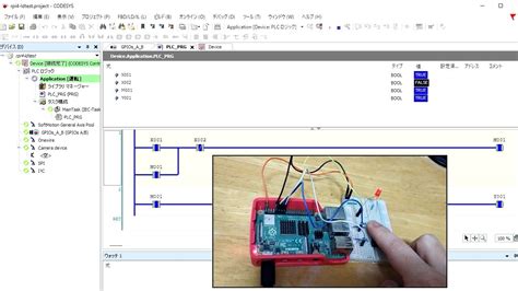 No Edited CODESYS Raspberry Pi Ladder Test YouTube
