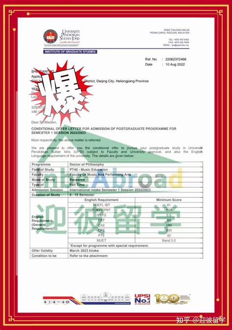 马来西亚留学 迎彼留学申请案例 苏丹依德理斯大学音乐教育博士offer 知乎