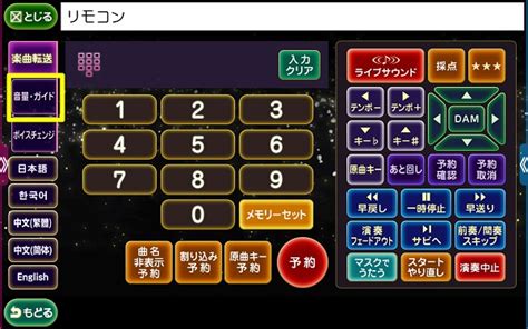 ワイプoff！歌詞テロップの色替わりをなくす方法｜カラオケdam公式