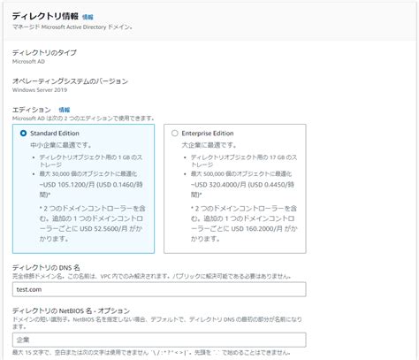 【aws】aws Directory Serviceとは？徹底解説！ 文系フルスタックエンジニアのit文庫