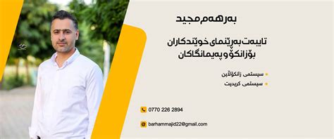 بەپەلە زانیاری دەربارەی پەرەی سۆما پۆلی Zanyari Poli12 9 Facebook