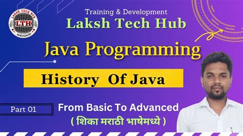 1 History Of Java Programming Youtube