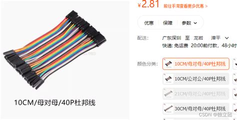 物联网实战 入门篇之二环境准备轻玩科技物联网项目材料清单 Csdn博客