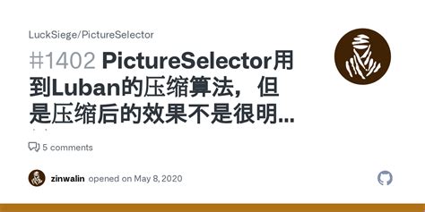 Pictureselector用到luban的压缩算法，但是压缩后的效果不是很明显。 · Issue 1402 · Lucksiegepictureselector · Github
