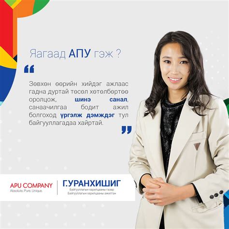 Apu Company Яагаад АПУ ХК гэж АПУ ХК ийн Байгууллагын