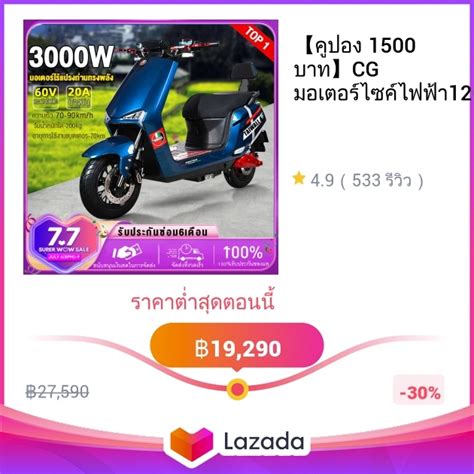 【คูปอง 1500 บาท】cg มอเตอร์ไซค์ไฟฟ้า1200w มอไซด์ไฟฟ้า มอไซค์ไฟฟ้า รถไฟฟ้า รถมอเตอร์ไซค์ไฟฟ้า สกูต