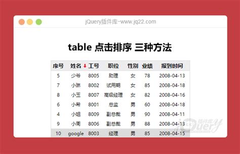 jquery仿app产品筛选列表