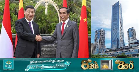 ក្រុមហ៊ុនចិន Xinyi គ្រោងបោះទុនវិនិយោគ១១ ៥ពាន់លានដុល្លារ សាងសង់រោងចក្រនៅឥណ្ឌូនេស៊ី Leading Real