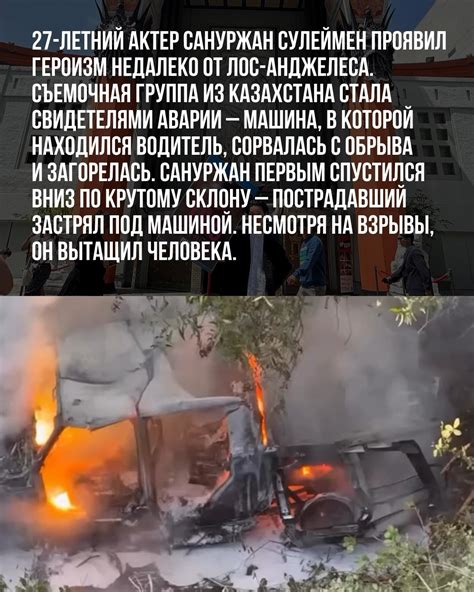 Самые важные новости Казахстана и мира Казахстанский актер из фильма «Районы спас жизнь